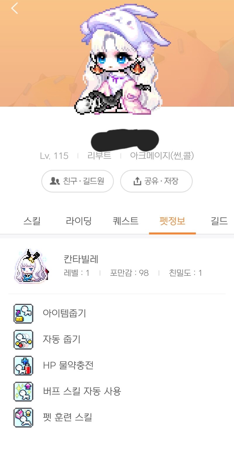 메이플스토리 인벤 리부트 자석펫 진짜 싸네요 메이플스토리 인벤 자유게시판