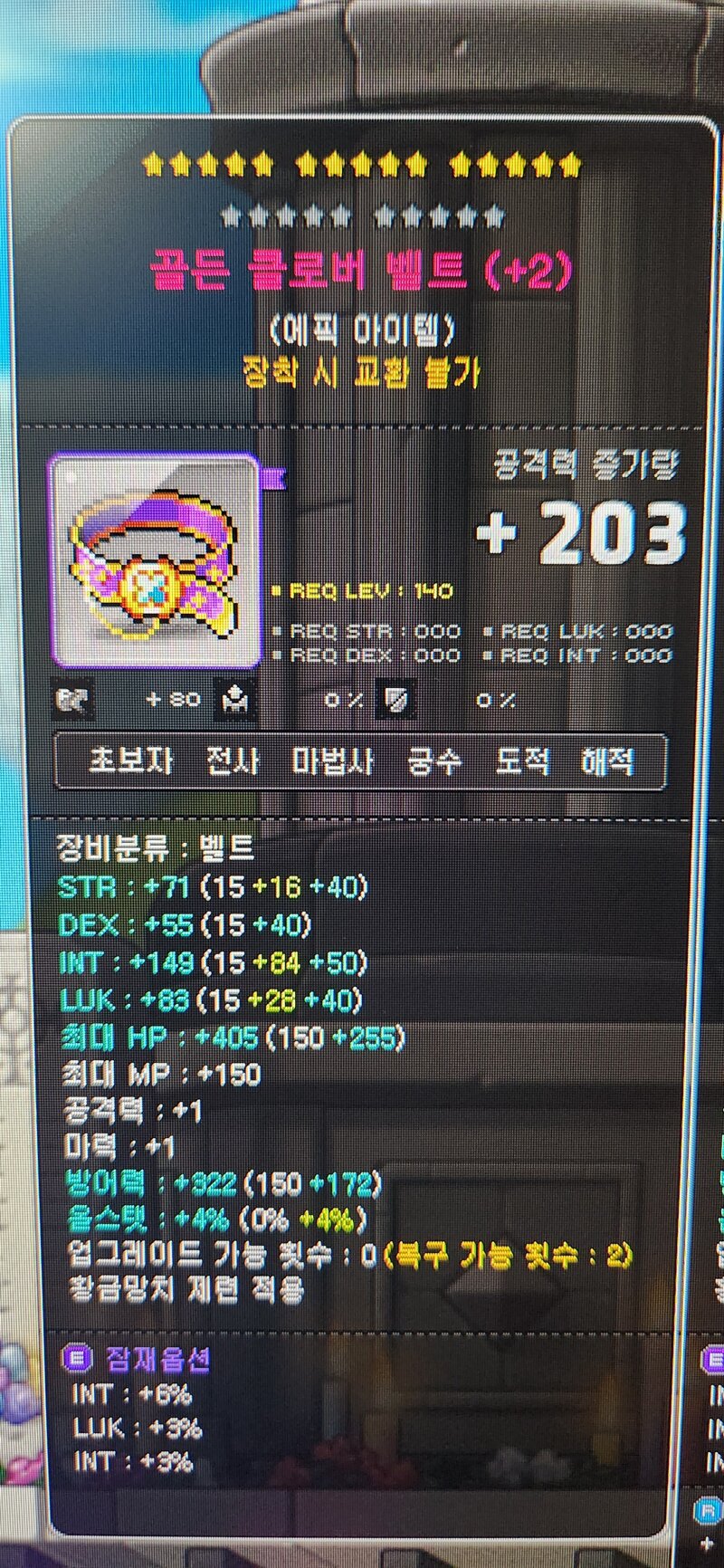 메이플스토리 인벤 버닝섭 뉴빈데 메이플스토리 인벤 질문과 답변 게시판