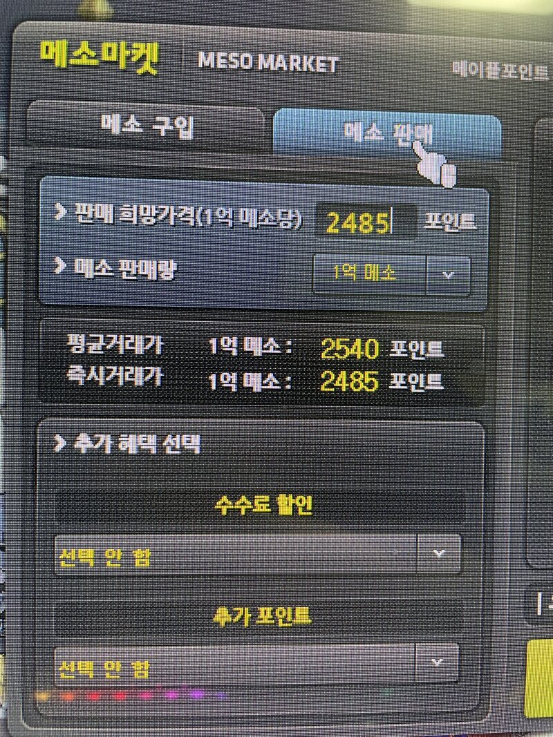 메이플스토리 인벤 실시간 엘슘 메소마켓 메이플스토리 인벤 자유게시판