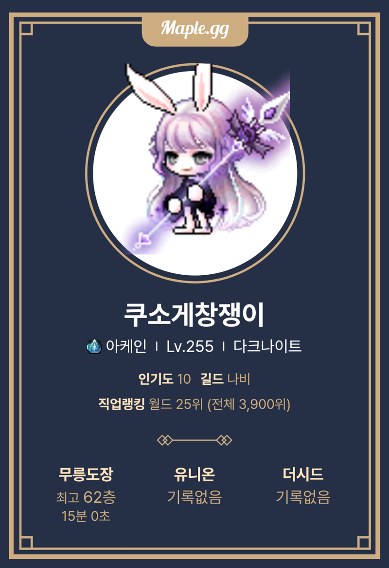 메이플스토리 인벤 메생 ㅁㅌㅊ 메이플스토리 인벤 자유게시판