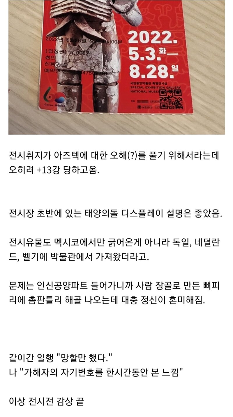 메이플스토리 인벤 기적의 전시회 메이플스토리 인벤 자유게시판