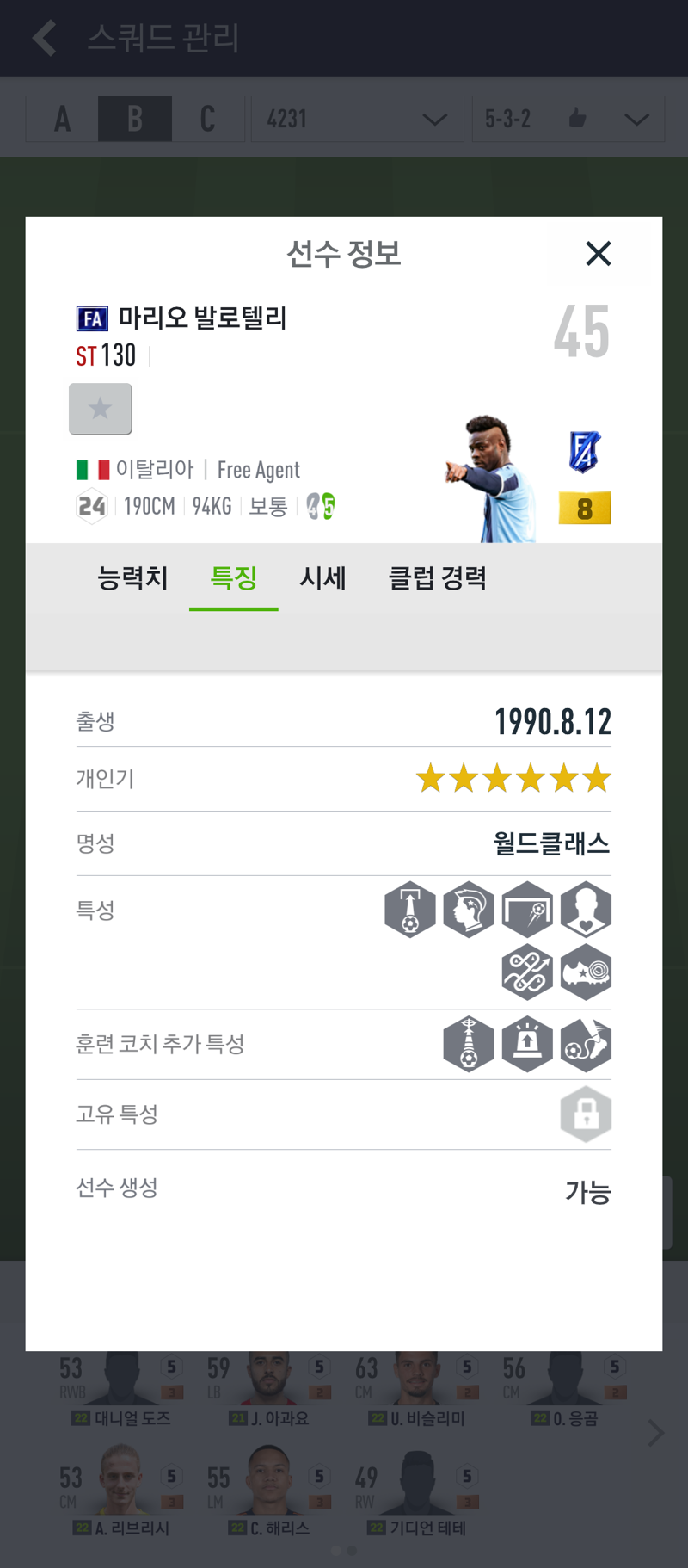 Fc 온라인 인벤 맨시티 공격수 추천 Fc 온라인 인벤 자유게시판