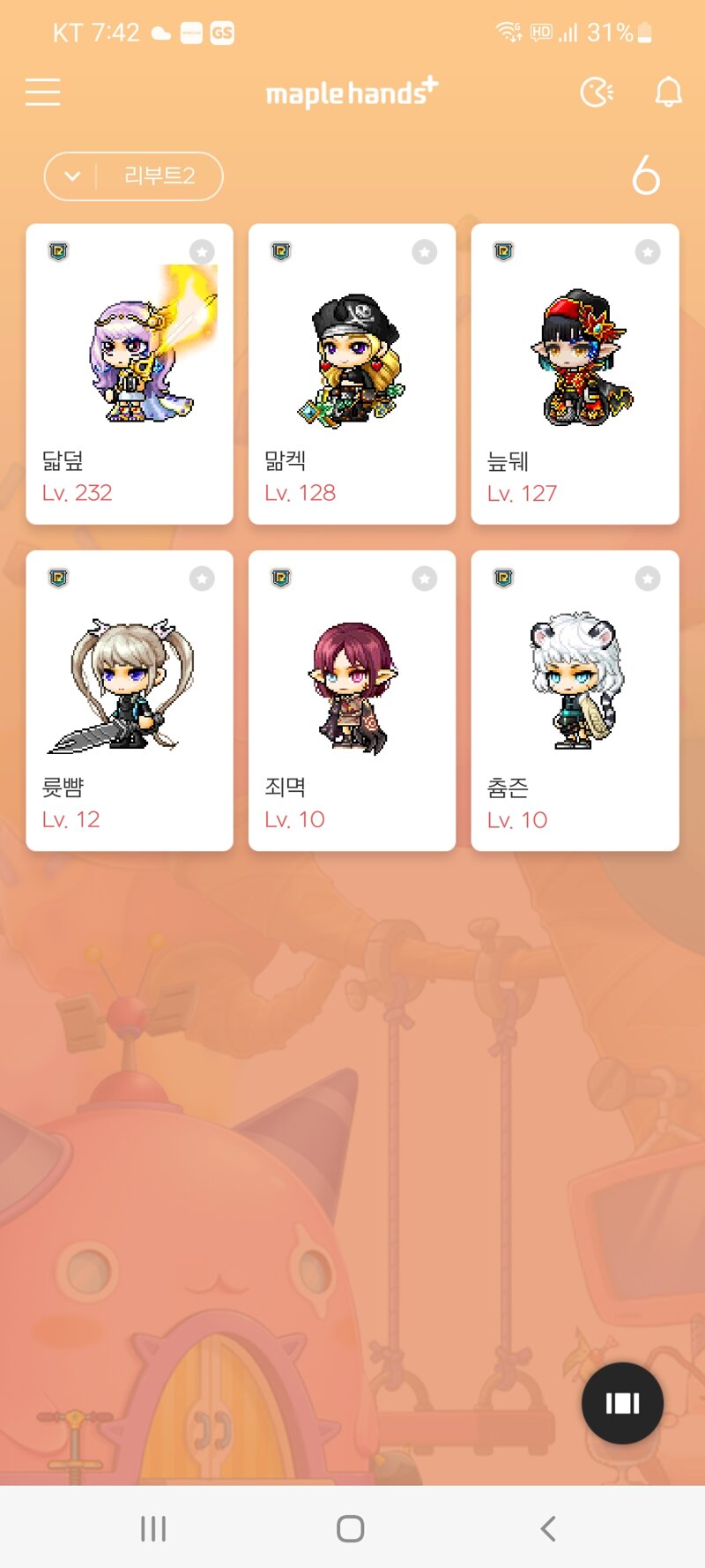 메이플스토리 인벤 나 리부트 2 닉 컨셉 메이플스토리 인벤 자유게시판