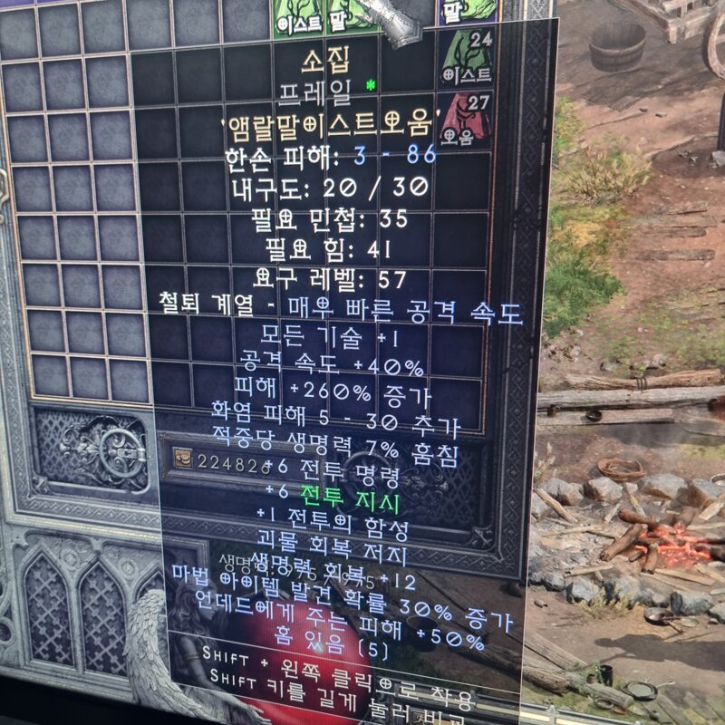 콜투 하 디아블로2 자유 게시판 디아블로2 인벤