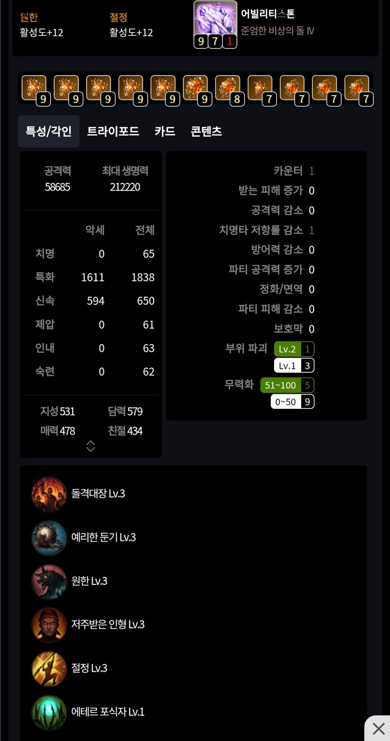 로스트아크 인벤 선생님들 고민이 있어욤 로스트아크 인벤 창술사 게시판