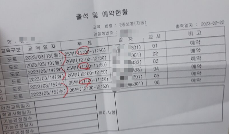메이플스토리 인벤 퐁붕이 운전면허 기능시험 합격했음 메이플스토리 인벤 자유게시판