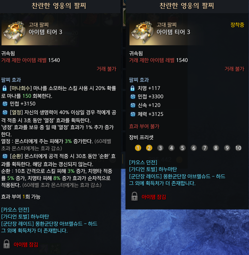 로스트아크 인벤 극치화강 팔찌골라주세영 로스트아크 인벤 블래스터 게시판