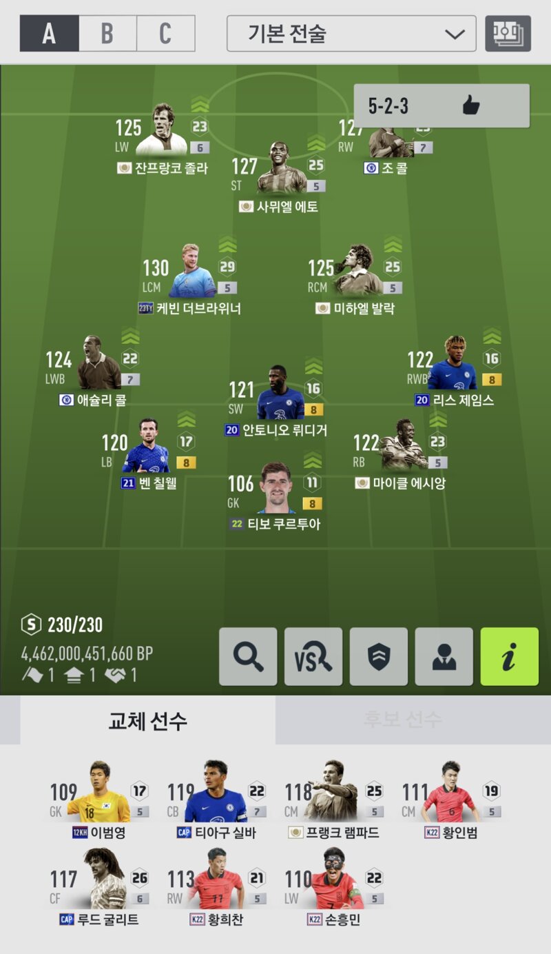 Fc 온라인 인벤 첼시 중미 영입했습니다 Fc 온라인 인벤 감독모드 게시판