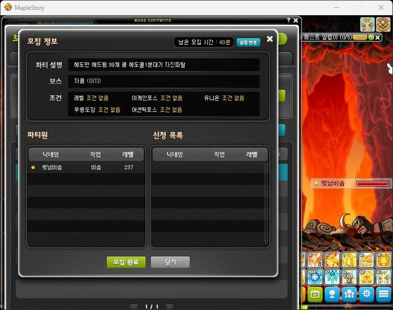 메이플스토리 인벤 리1헤도 드립니다 메이플스토리 인벤 리부트 게시판