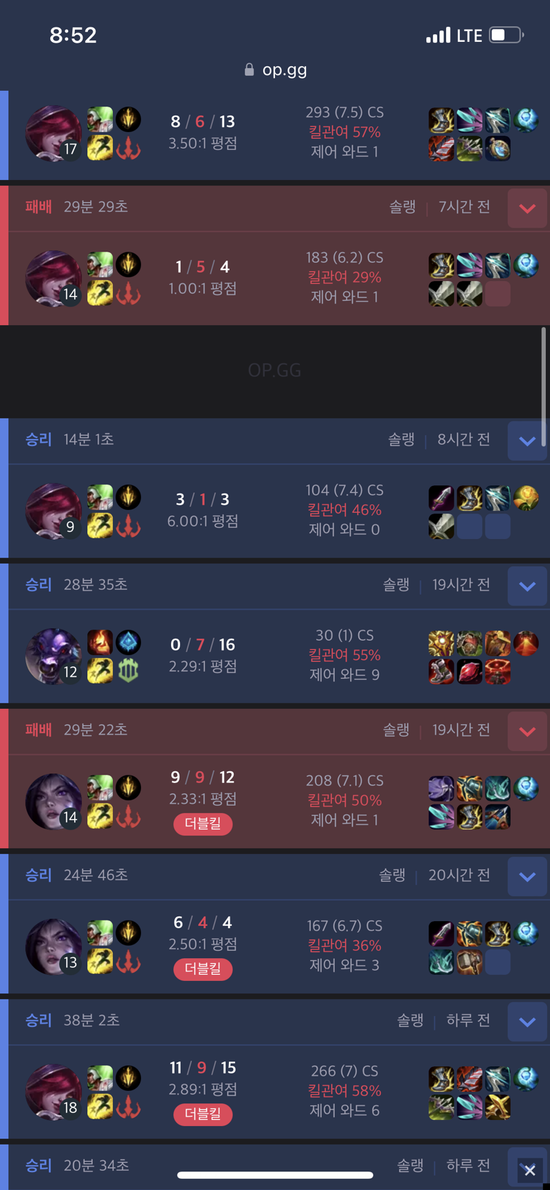 리그오브레전드 인벤 연패할땐 절대 돌리지말아야한다는걸 알면서 돌림 Lol 봇 게시판