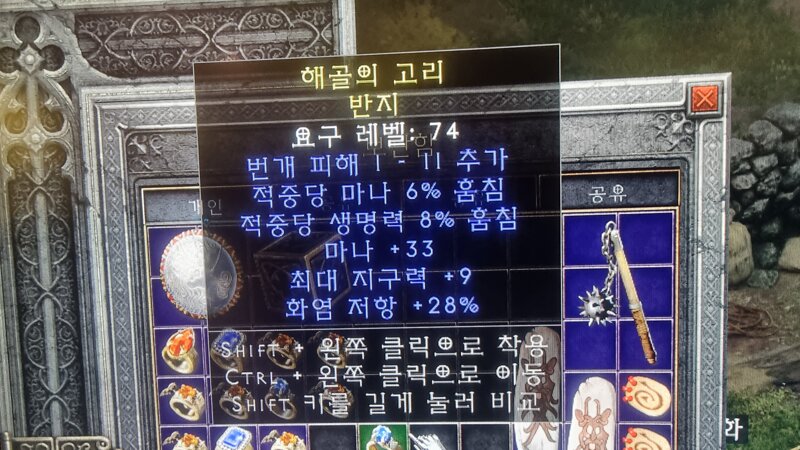 듀얼링시세좀 디아블로2 득템and자랑 게시판 디아블로2 인벤