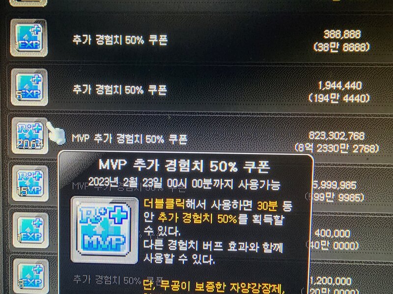 메이플스토리 인벤 이 시기에 경쿠 혐사는 왜하지 메이플스토리 인벤 자유게시판