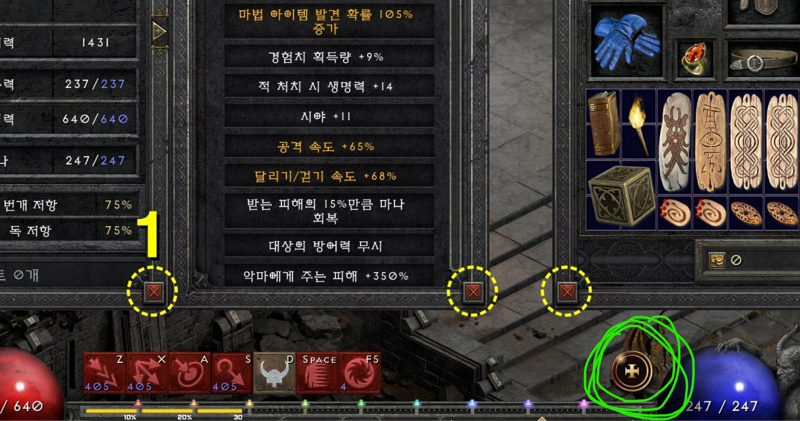 단테님 스킨의 도움말 아이콘 위치 변경 방법 아시는분~ 디아블로2 애드온모드 요청 게시판 디아블로2 인벤