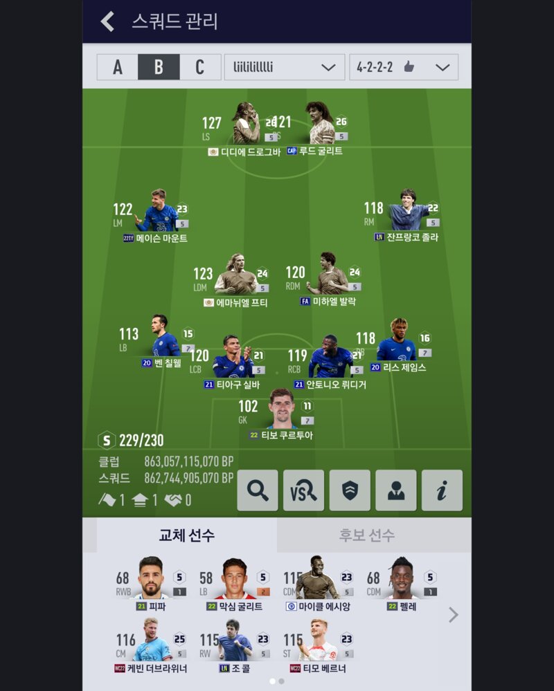 피파 온라인4 인벤 재평가존버 Vs 팀갈 피파 온라인4 인벤 자유게시판