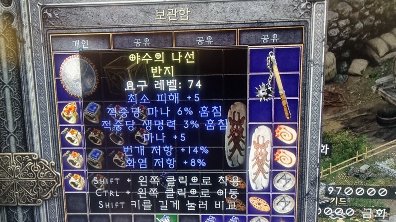 듀얼링시세좀 디아블로2 득템and자랑 게시판 디아블로2 인벤