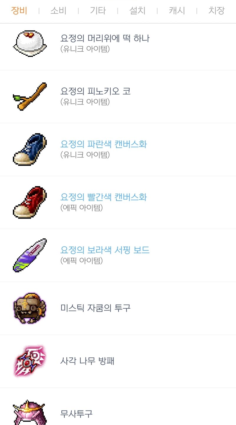 메이플스토리 인벤 본섭 최종컨텐츠 메이플스토리 인벤 자유게시판