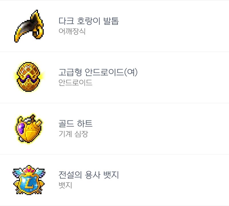 메이플스토리 인벤 본섭 최종컨텐츠 메이플스토리 인벤 자유게시판