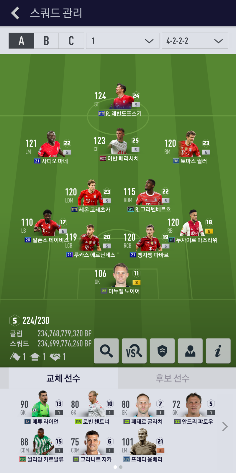 Fc 온라인 인벤 2000억대 적폐뮌헨 가능합니다 Fc 온라인 인벤 자유게시판