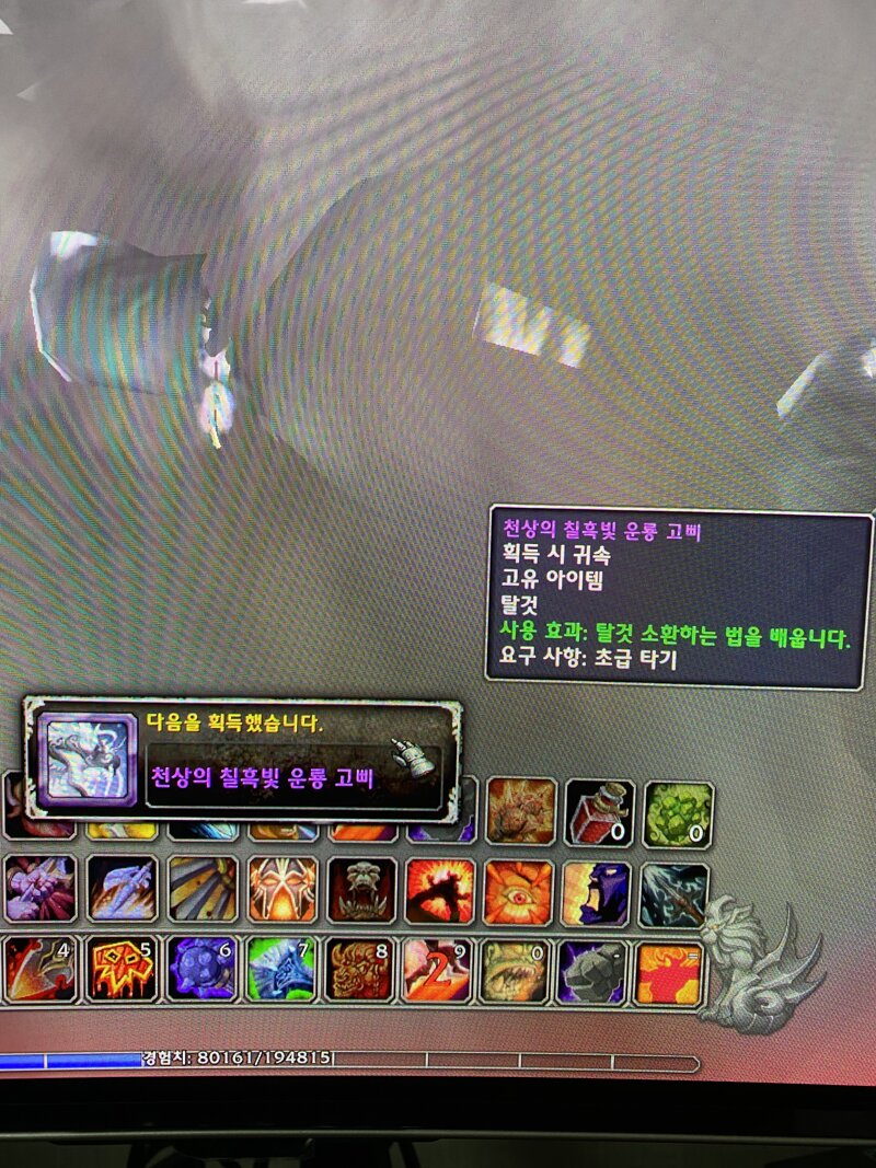 월드 오브 워크래프트 인벤 충성 분노의 샤 졸업 와우 인벤 확장팩 게시판