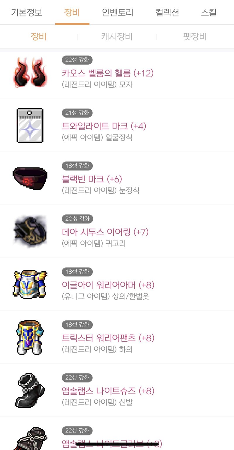메이플스토리 인벤 18둘둘로 60층 깬다는 사람 특 메이플스토리 인벤 자유게시판