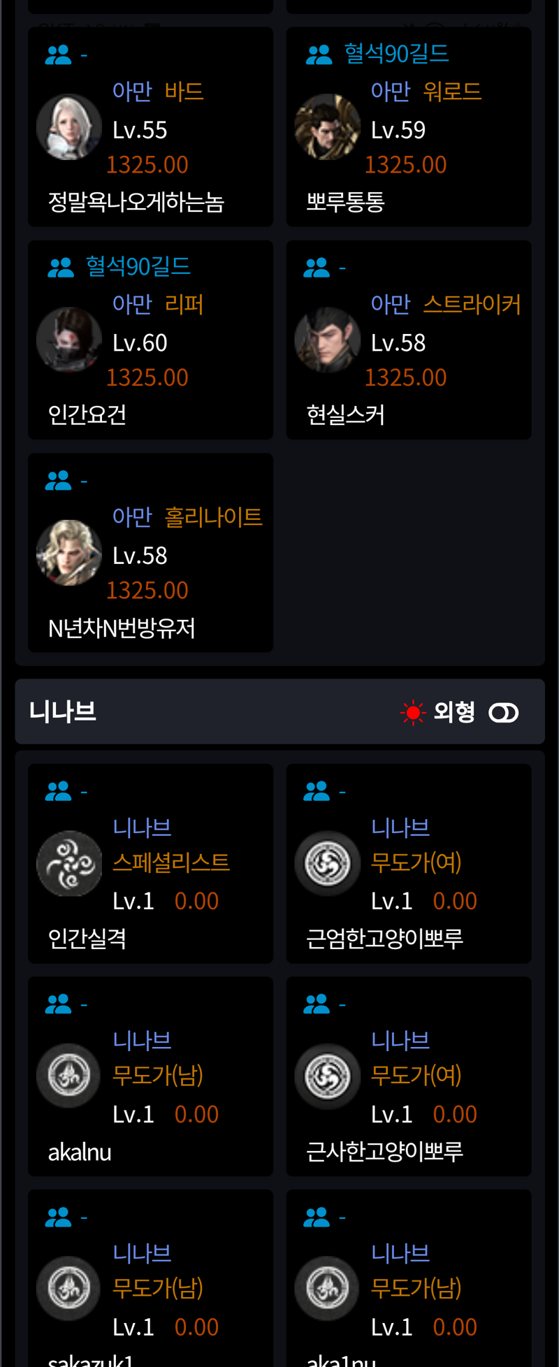 로스트아크 인벤 취미는mvp보석은2개 칼엘 매칭배템쌀먹 로스트아크 인벤 서버 사건사고 게시판