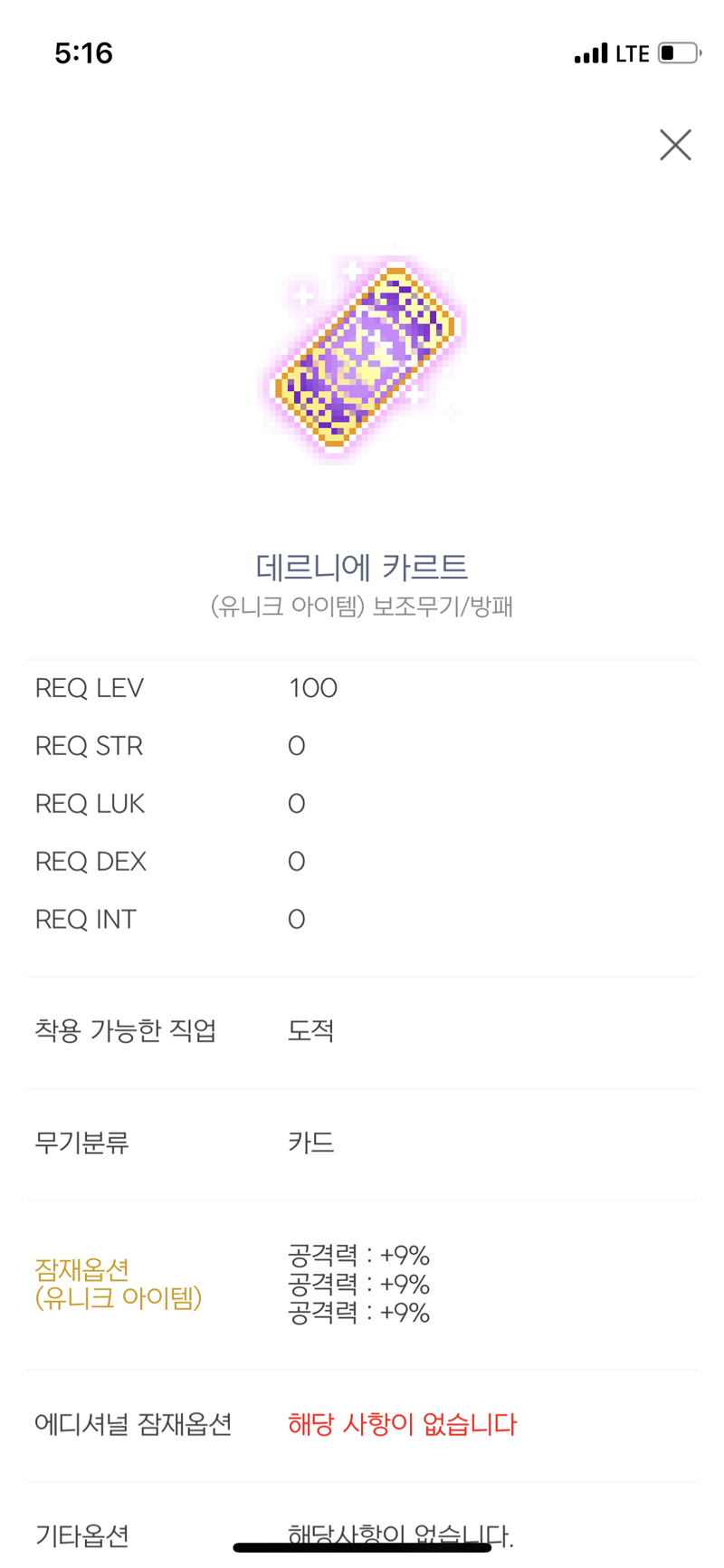 메이플스토리 인벤 리부트 팬텀 코강 메이플스토리 인벤 도적 직업게시판