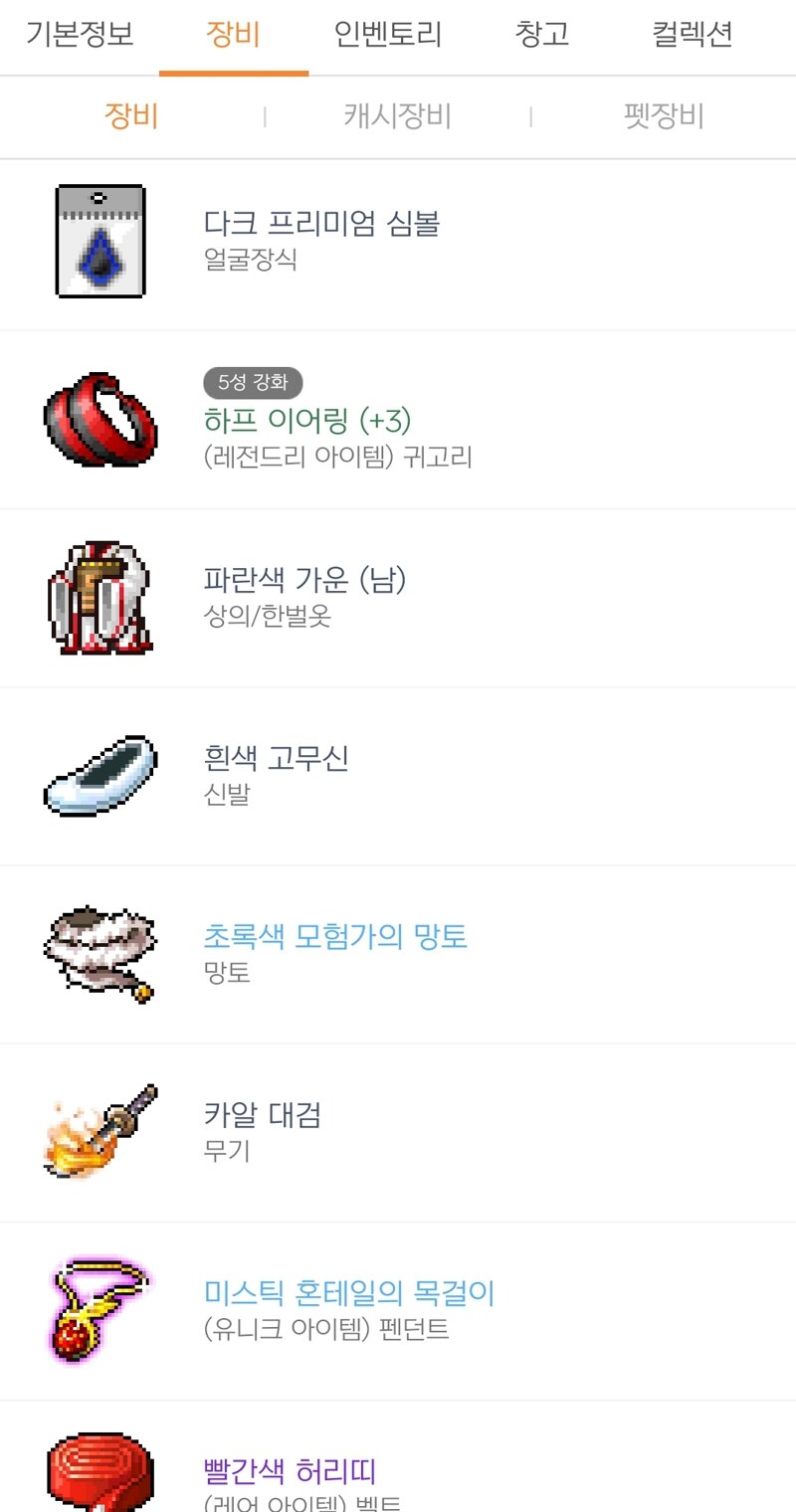 메이플스토리 인벤 본섭 최종컨텐츠 메이플스토리 인벤 자유게시판