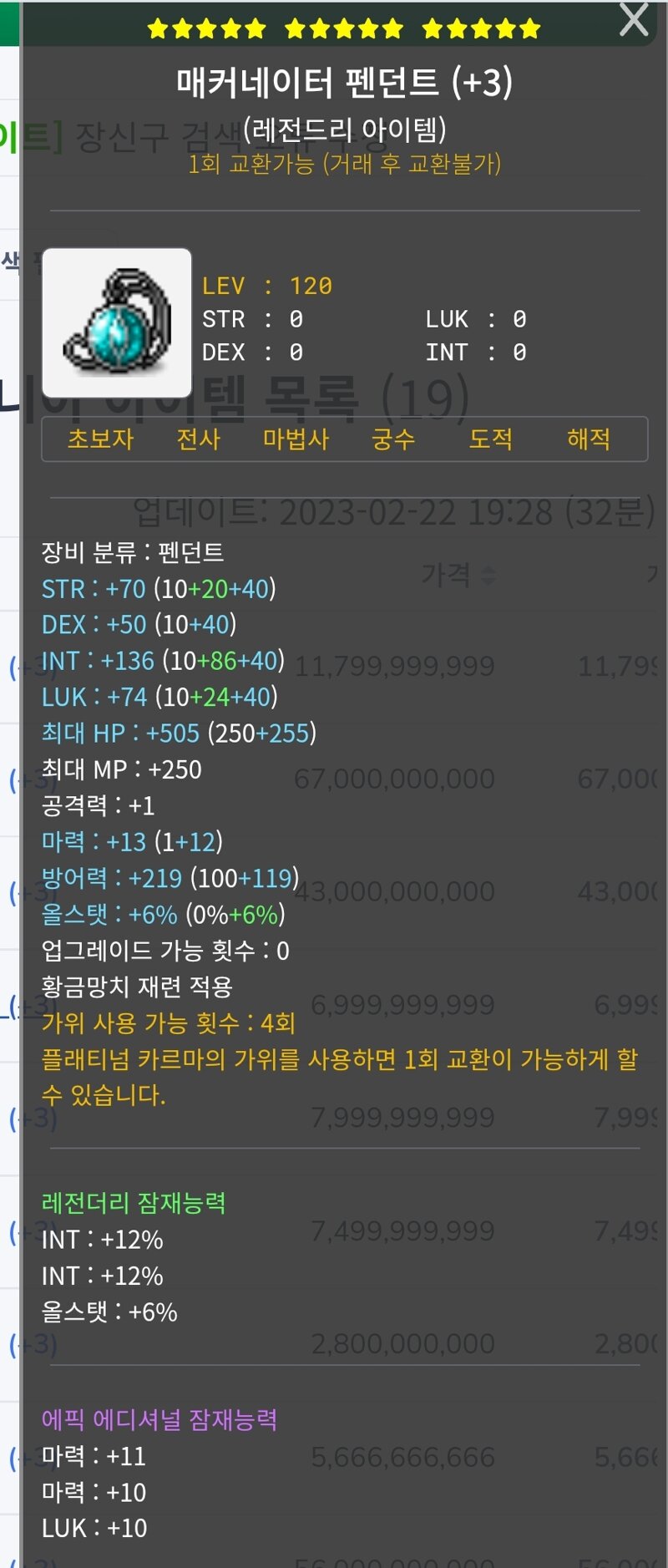 메이플스토리 인벤 매커 70억 어떰 메이플스토리 인벤 자유게시판