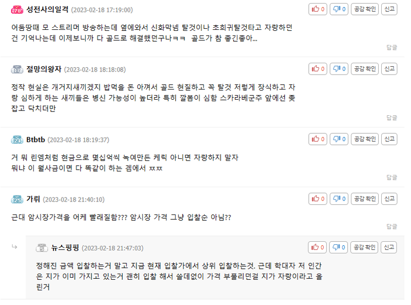 월드 오브 워크래프트 인벤 사사게스타 학대자 아즈샤라 인벤닉동기장 레이드 전적 탐구 와우 인벤 레이드 게시판
