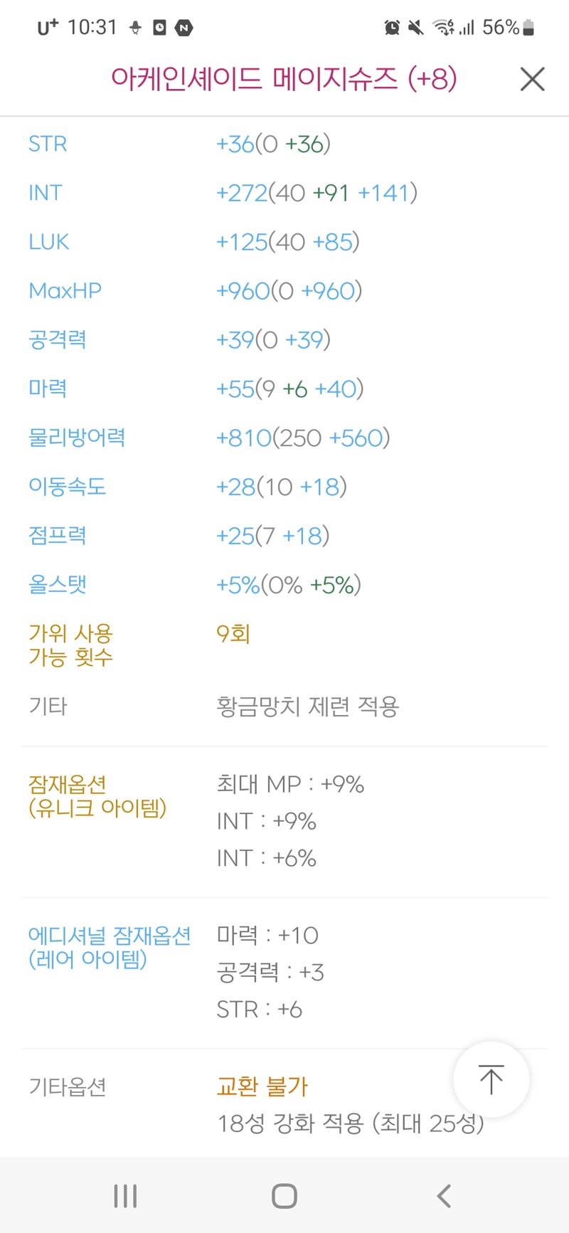 메이플스토리 인벤 이정도 18은 메이플스토리 인벤 자유게시판