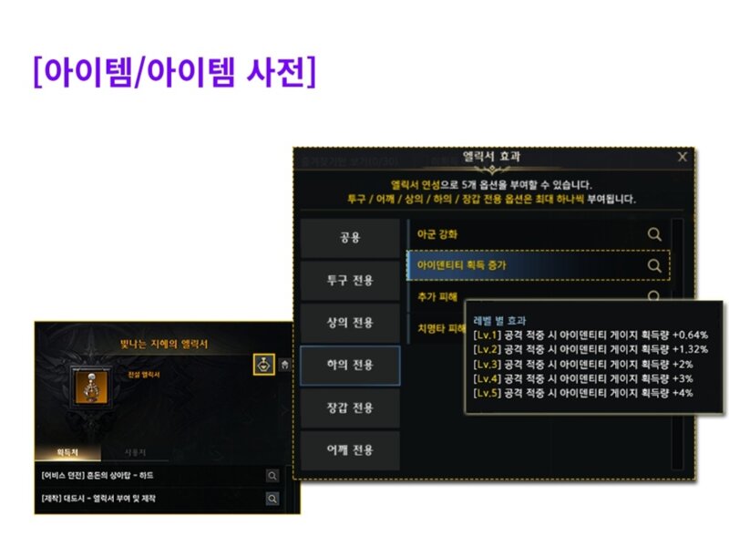 로스트아크 인벤 아덴획득량 증가 엘릭서 있네요 로스트아크 인벤 스트라이커 게시판