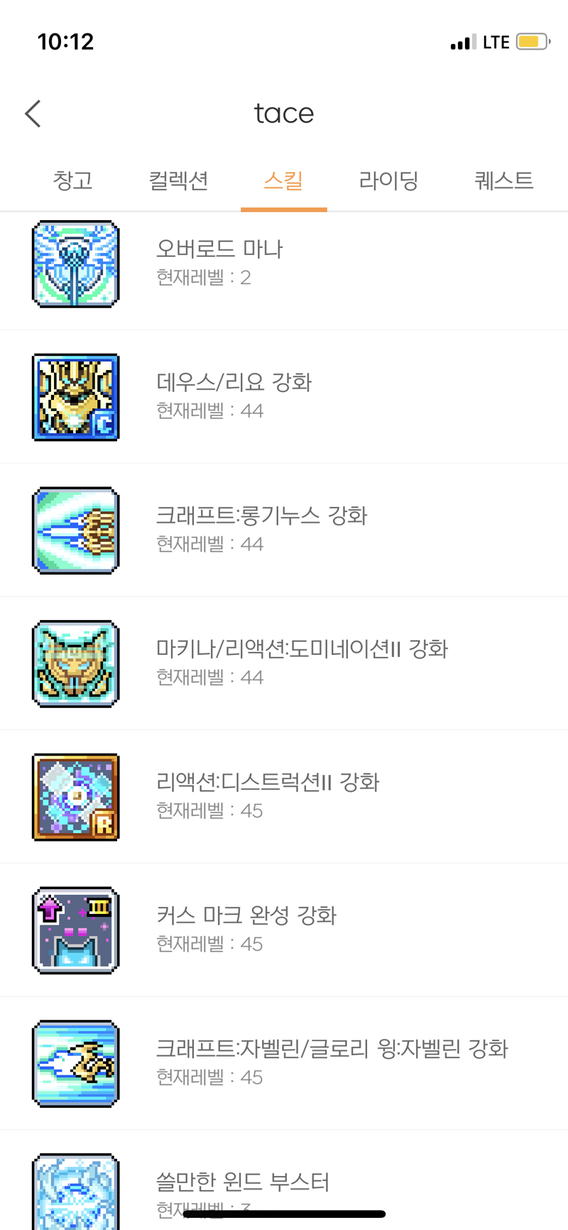 메이플스토리 인벤 3중4코에서 2중4코로 바꼇어 메이플스토리 인벤 마법사 직업게시판