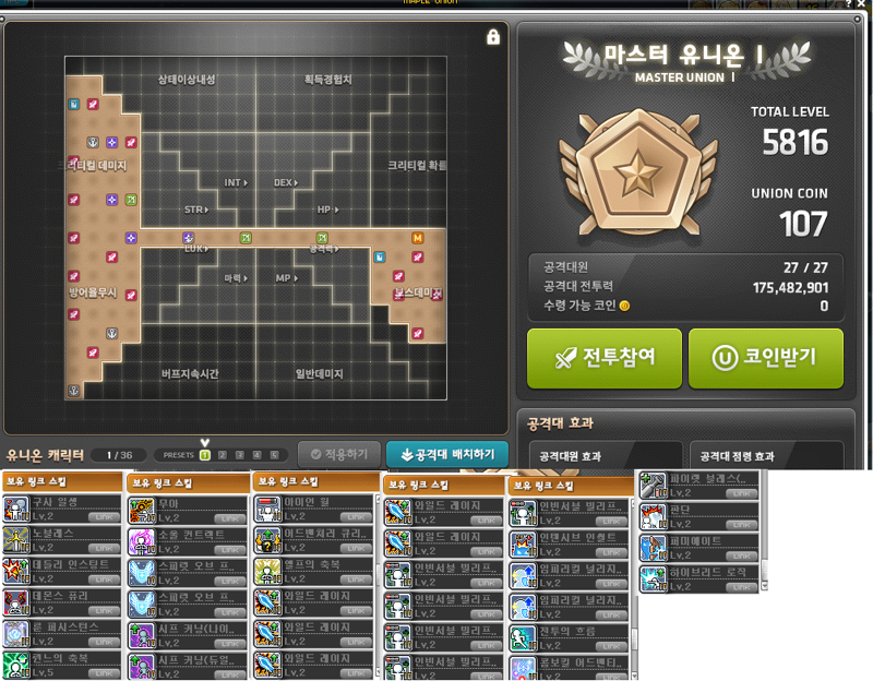 메이플스토리 인벤 몇년 만에 해보려는 메린이 이제 앞으로 뭐해야 되나요 메이플스토리 인벤 질문과 답변 게시판