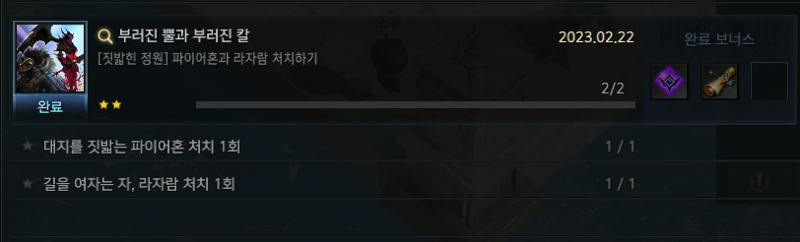 로스트아크 인벤 홀나로 상아탑 클리어 로스트아크 인벤 홀리나이트 게시판