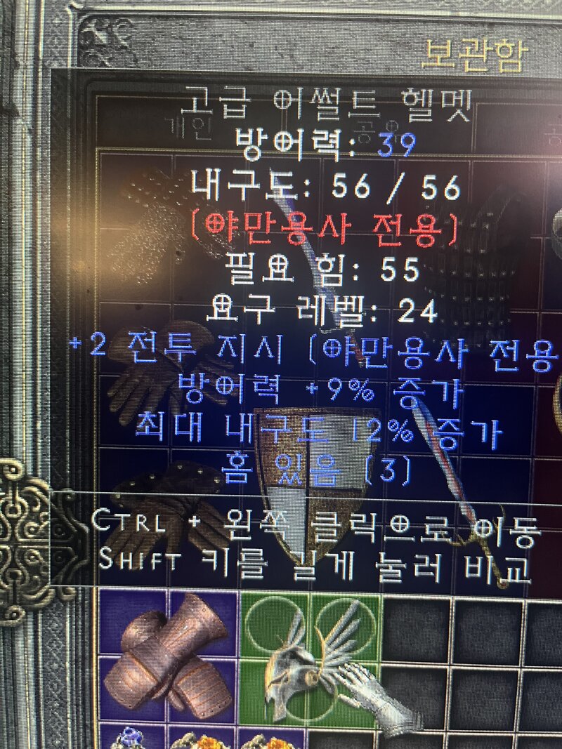 투구좀 봐주세요 디아블로2 득템and자랑 게시판 디아블로2 인벤