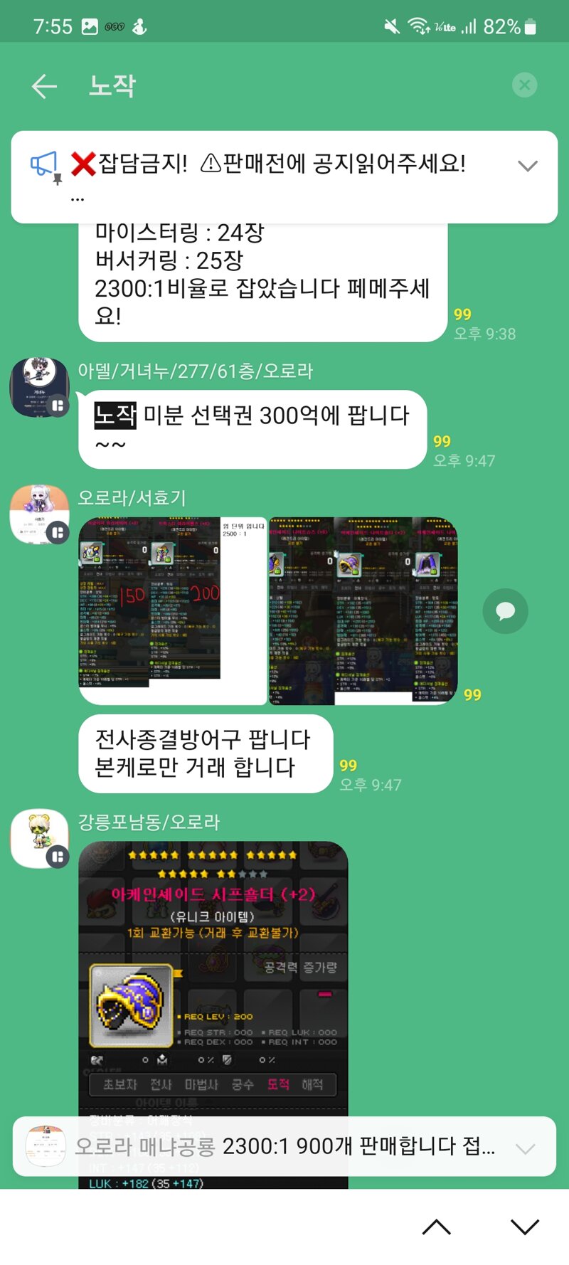 메이플스토리 인벤 매너 ㅈ같네 메이플스토리 인벤 자유게시판