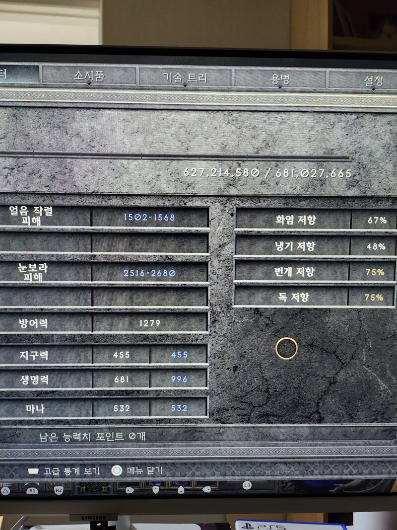 맨땅블리소서 우버도전 스펙 공유드려요~ 디아블로2 자유 게시판 디아블로2 인벤