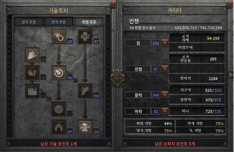 인첸소서를 만들어봤습니다 디아블로2 원소술사 게시판 디아블로2 인벤