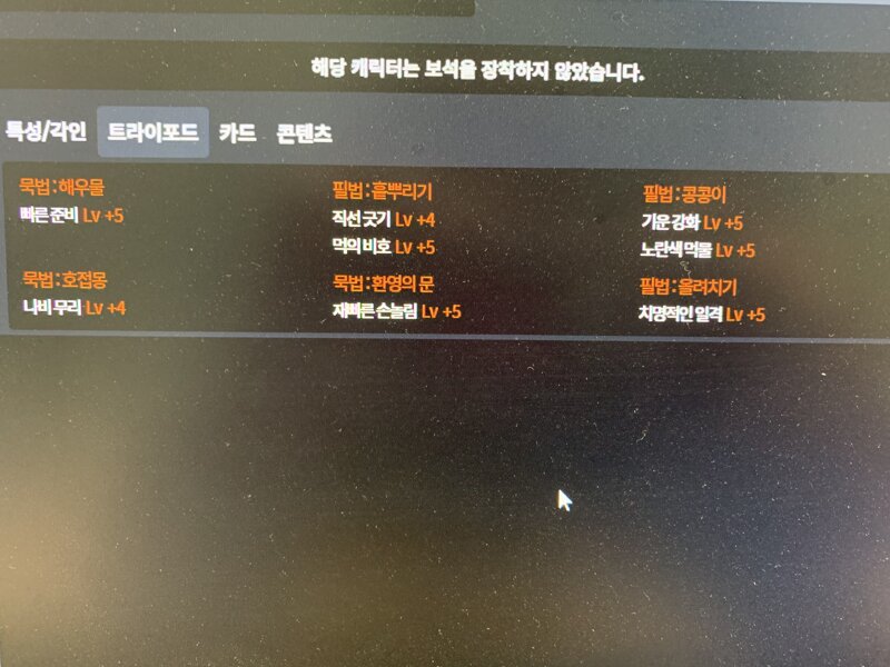 로스트아크 인벤 현재 레벨 1571 입니다보석을 내리고 1580까지 강화를 할까 생각중 인데한번 봐주세요