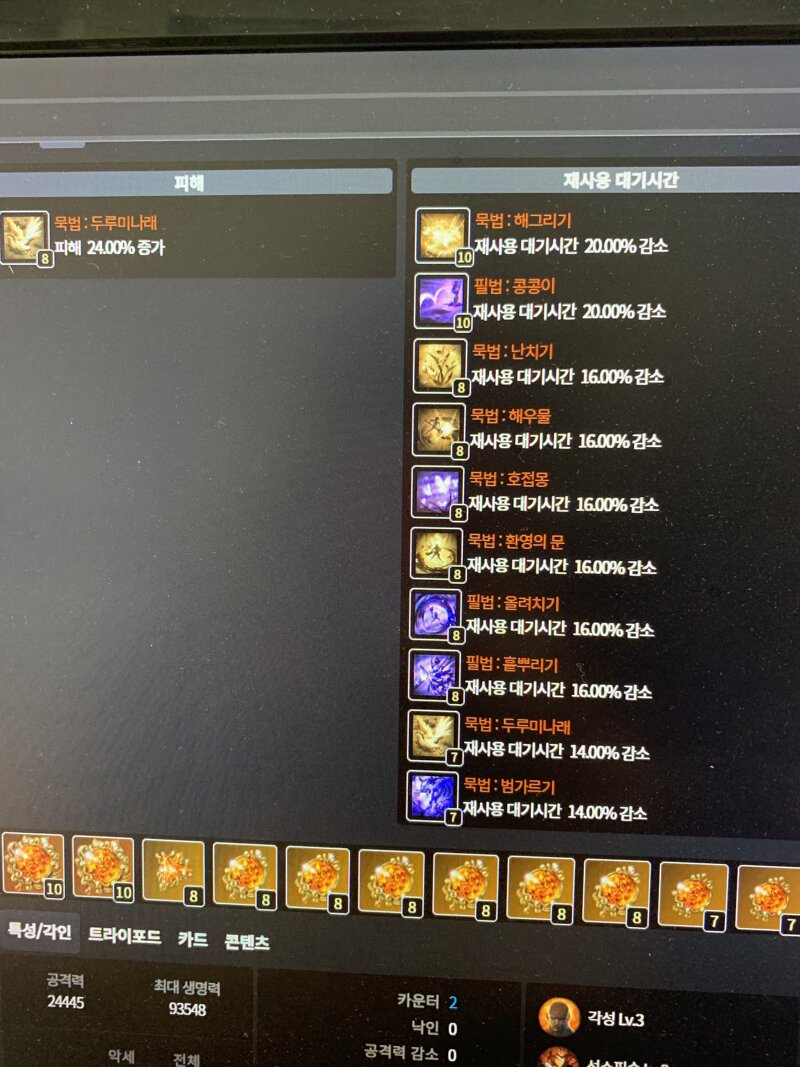 로스트아크 인벤 현재 레벨 1571 입니다보석을 내리고 1580까지 강화를 할까 생각중 인데한번 봐주세요