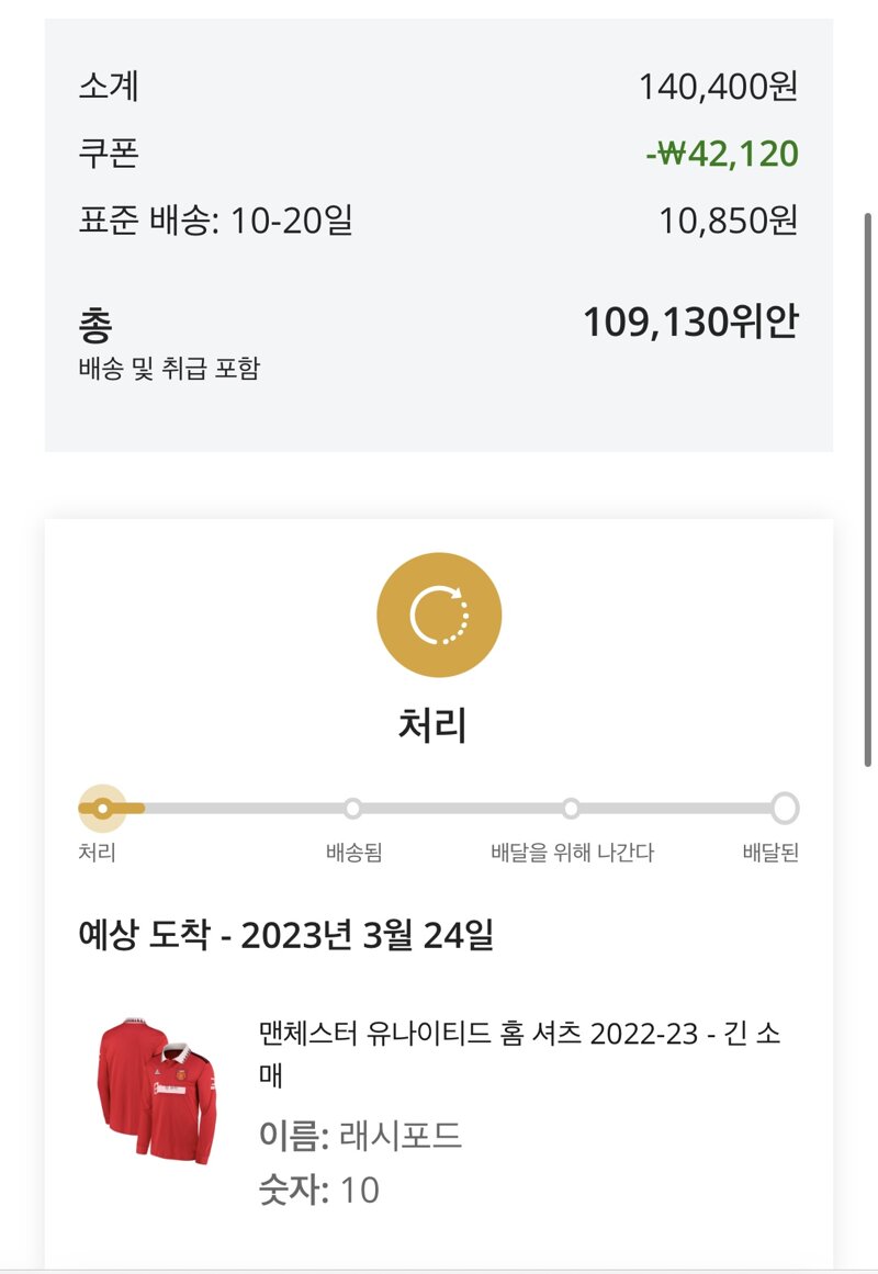 Fc 온라인 인벤 맨유 공홈할인 꿀이네요 Fc 온라인 인벤 자유게시판