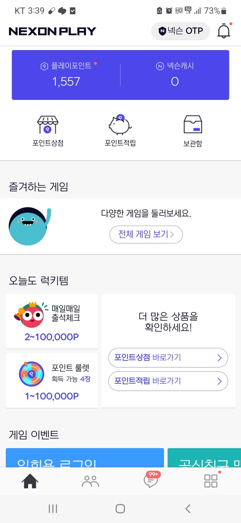 메이플스토리 인벤 이게 뭐지 메이플스토리 인벤 자유게시판