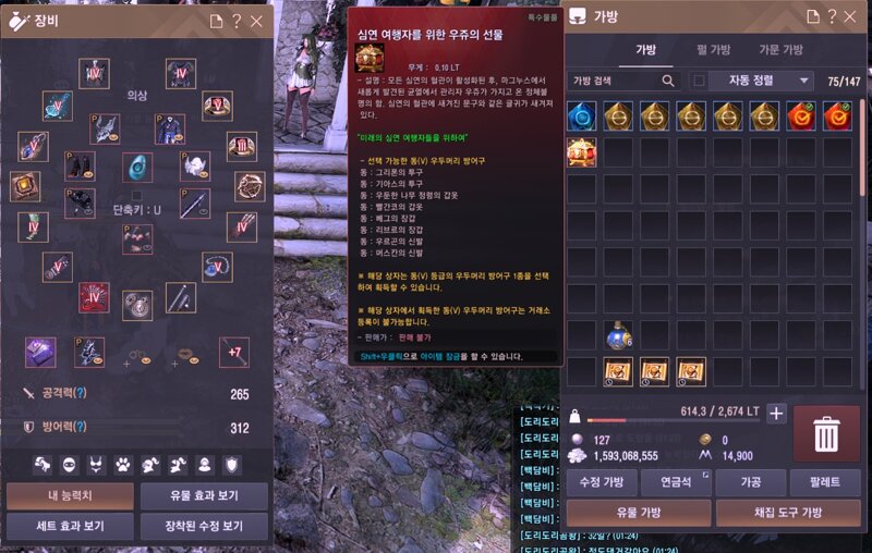검은사막 인벤 진로 문의 드립니다 검은사막 인벤 질문과답변