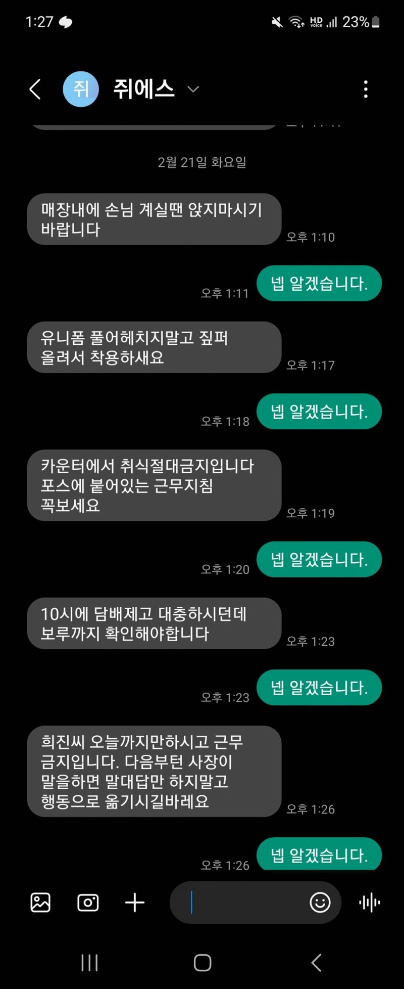 메이플스토리 인벤 편의점 짤린 디시 편붕이 메이플스토리 인벤 자유게시판