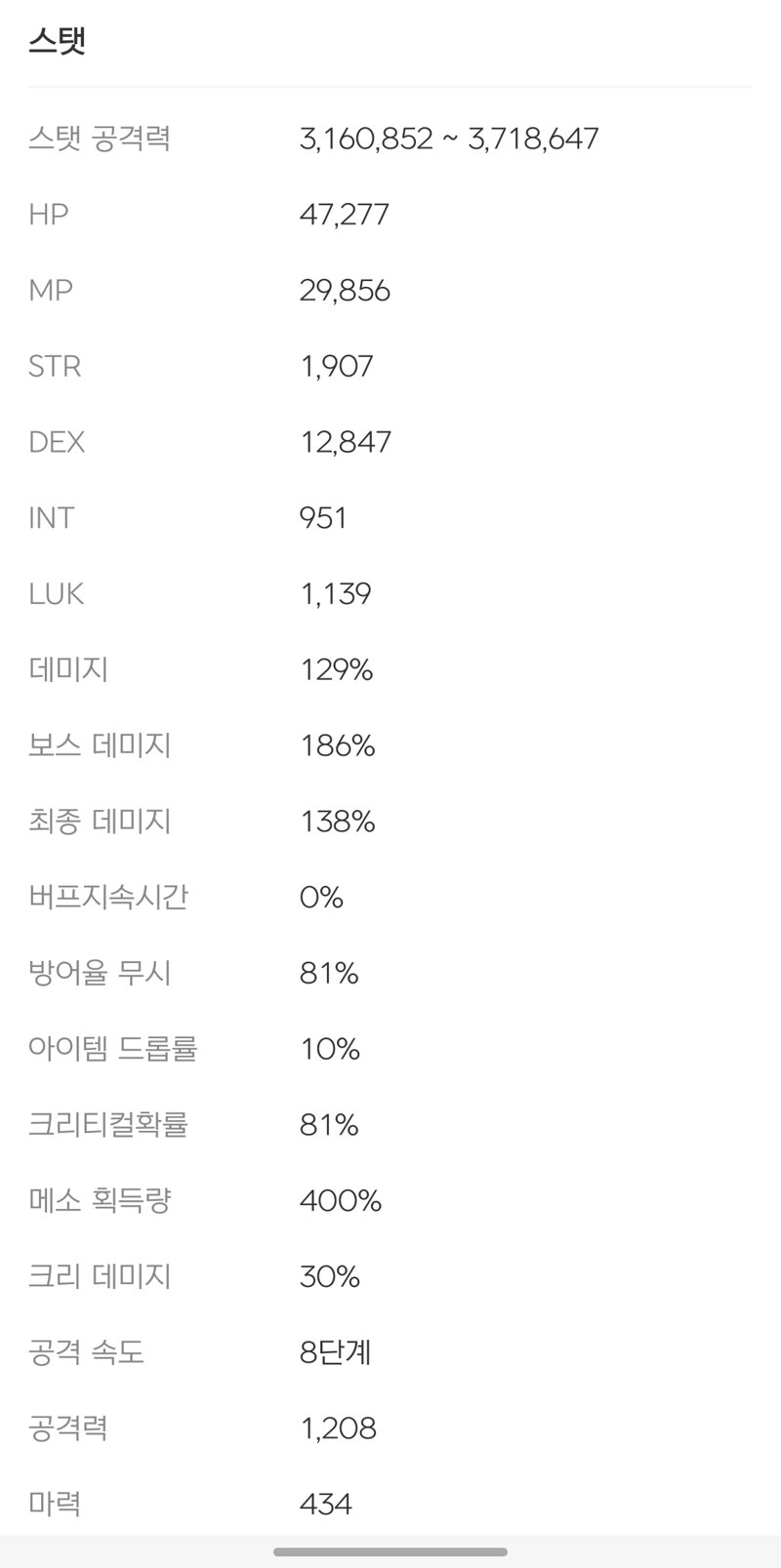 메이플스토리 인벤 스데미 클 가능할까요 메이플스토리 인벤 리부트 게시판