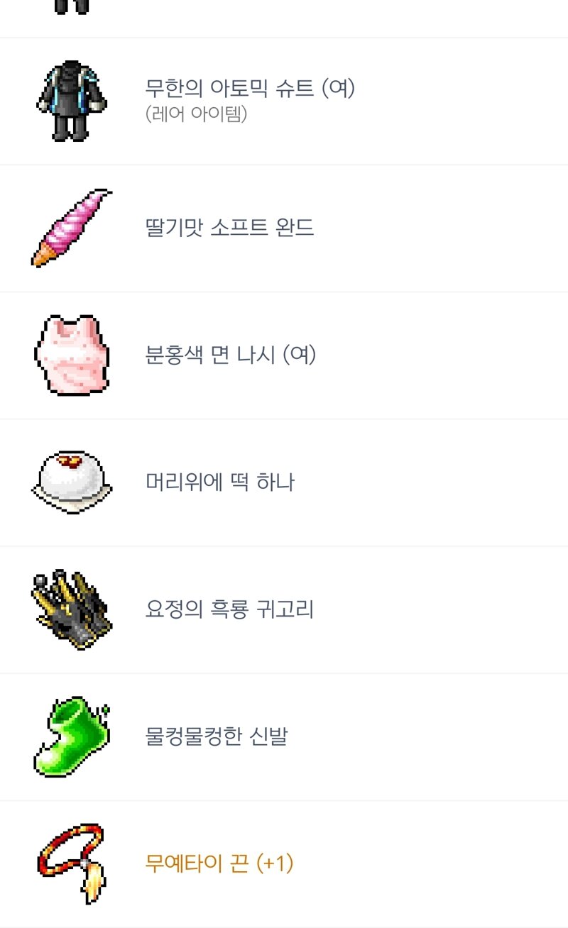 메이플스토리 인벤 본섭 최종컨텐츠 메이플스토리 인벤 자유게시판