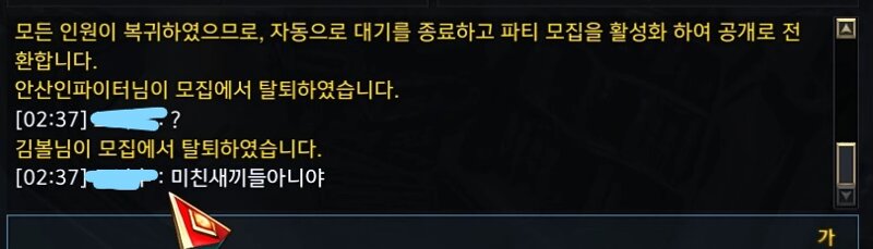 로스트아크 인벤 카양겔 노말 요람 클리어 후 유기 김볼 안산인파이터 로스트아크 인벤 서버 사건사고 게시판