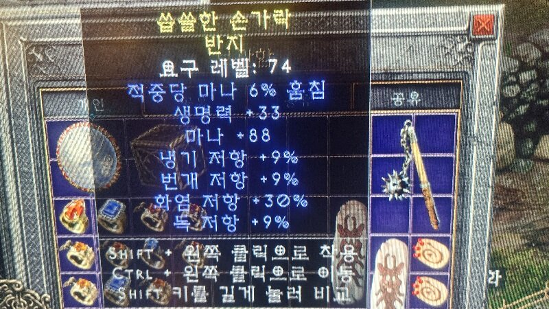 씁쓸한 반지 두개 디아블로2 득템and자랑 게시판 디아블로2 인벤