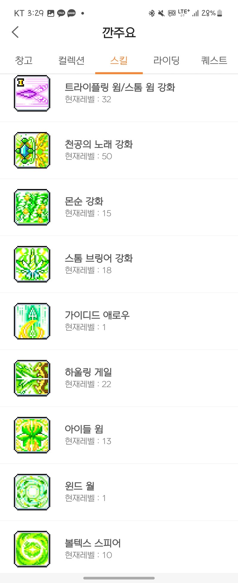 메이플스토리 인벤 스데미 클 가능할까요 메이플스토리 인벤 리부트 게시판