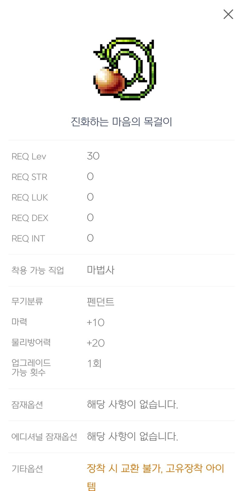 메이플스토리 인벤 본섭 최종컨텐츠 메이플스토리 인벤 자유게시판